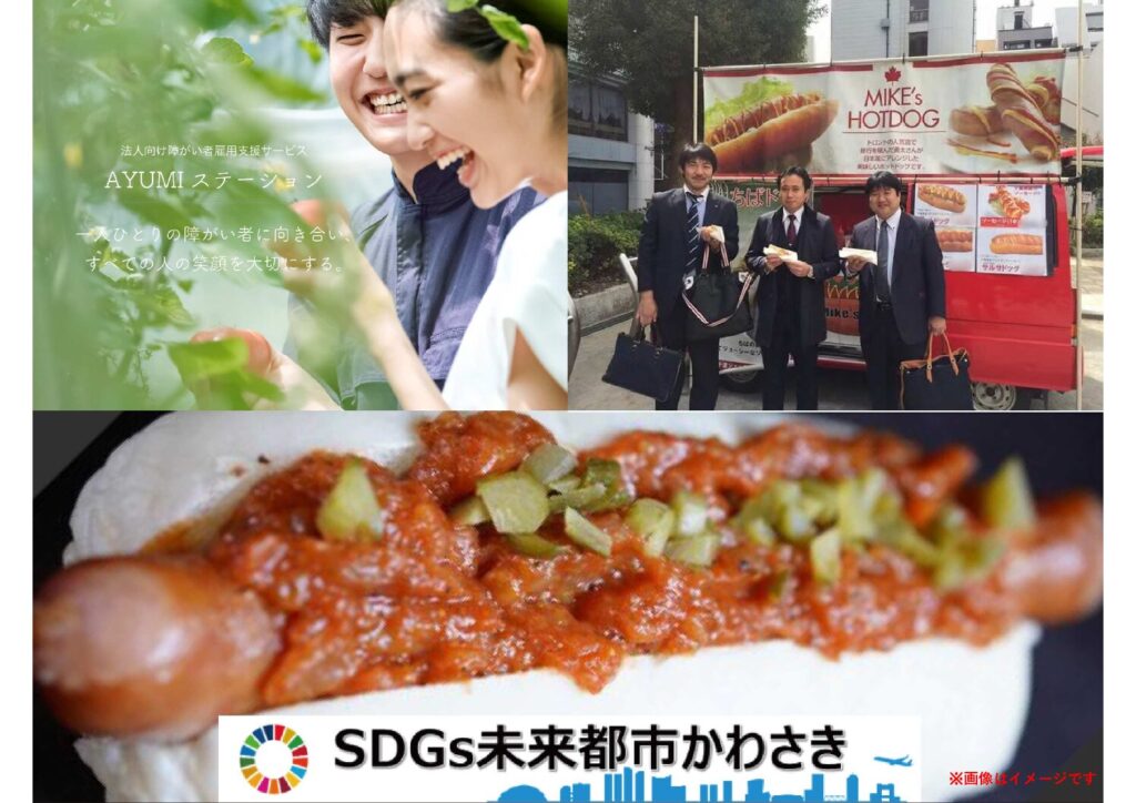 等々力ドッグフェスティバル – Todoroki Dog Festival