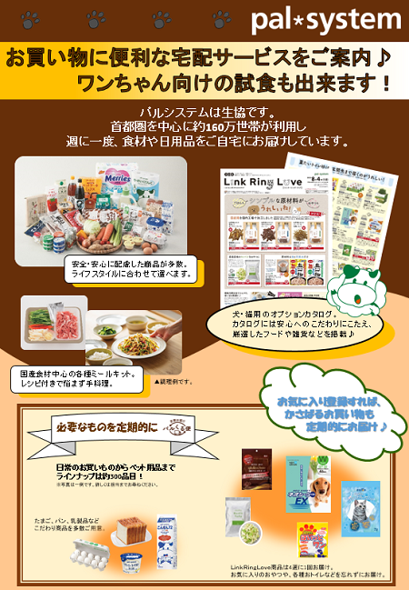 等々力ドッグフェスティバル – Todoroki Dog Festival