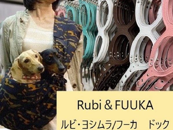 等々力ドッグフェスティバル – Todoroki Dog Festival