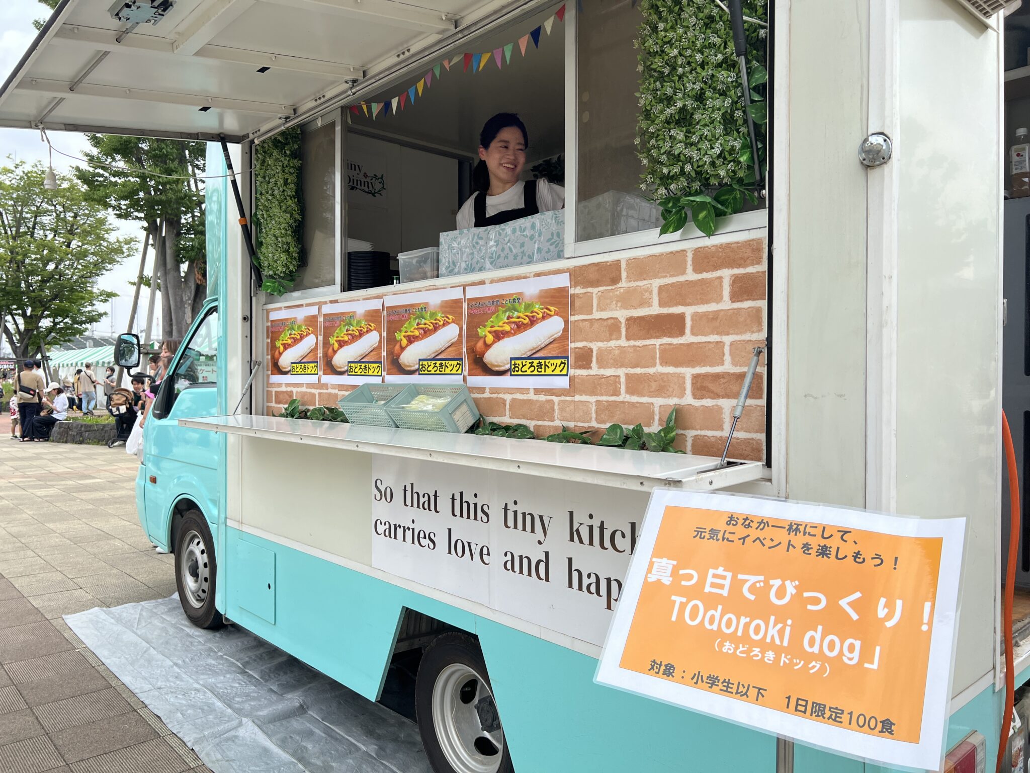 等々力ドッグフェスティバル – Todoroki Dog Festival