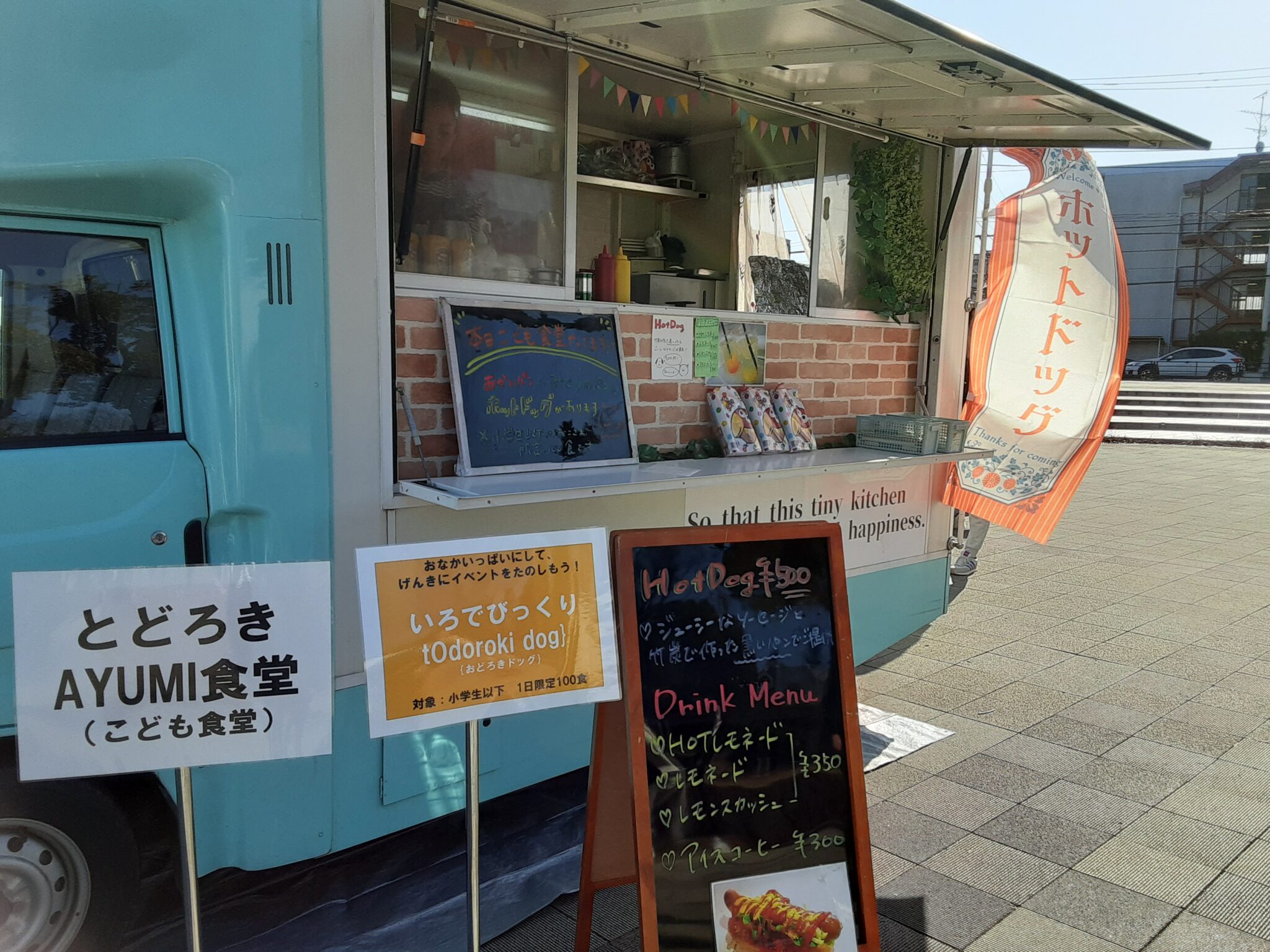 等々力ドッグフェスティバル – Todoroki Dog Festival